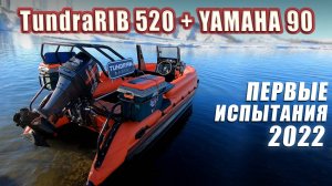 С чего всё начиналось | TundraRib | Первые выезды | Тяга | Скорость | Грузоподъёмность