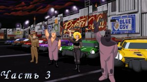 Full Throttle/Полный Газ. Прохождение. Часть 3. Развязка.