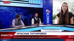 Татьяна Павловна Гольтваница в прямом эфире для Общественной службы новостей