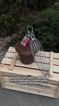 Аксессуары к тандырам «Амфора»