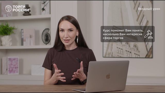 Вводный урок
