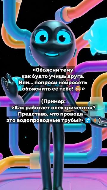 Лайфхаки от нейросети: Как ускорить обучение?