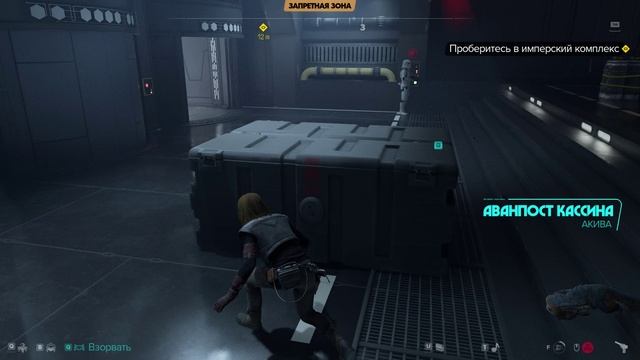 Star Wars Outlaws 2025#Имперский Комплекс Акива