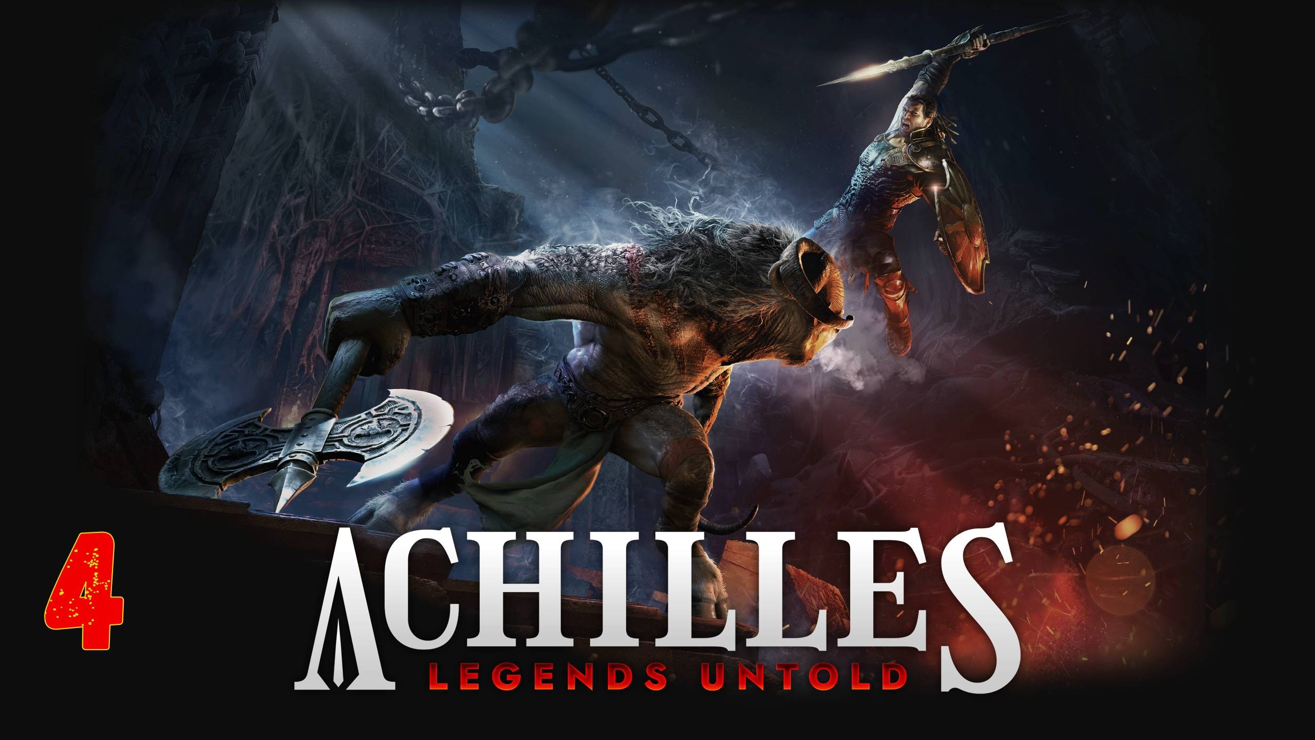 ACHILELES LEGENDS UNTOLD #4 КУЗНЕЦ1440p