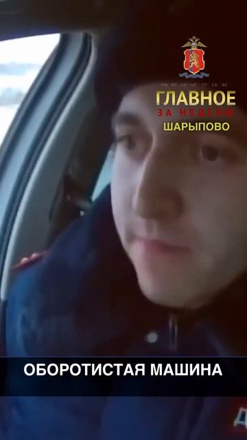 ОБОРОТИСТАЯ МАШИНА