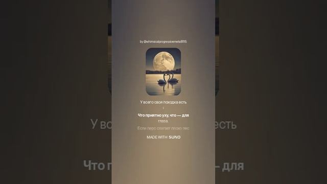Сергей Есенин — Руки милой, пара лебедей