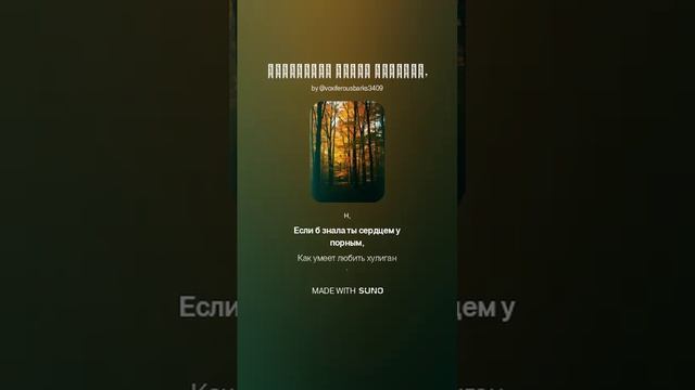 Сергей Есенин — Заметался пожар голубой