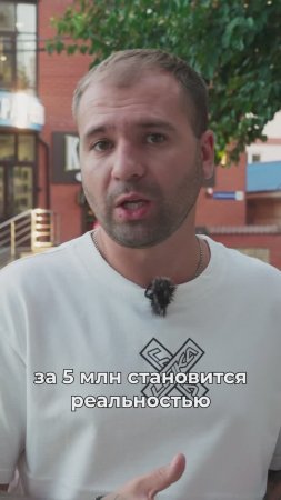 🏡 Дом за 7,000,000 в Краснодаре #командакравченко #shorts #short