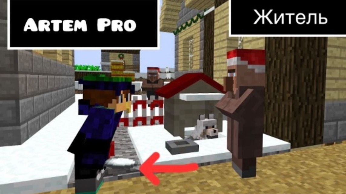 КАК Я ЗАБОЛЕЛ В МАЙНКРАФТЕ Артём|Artem Pro MINECRAFT