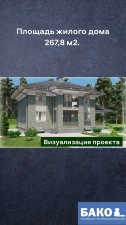 Построили дом из газобетона short #shorts