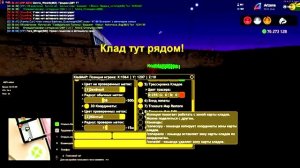 НОВЫЙ ТОПОВЫЙ МУЛЬТИЧИТ НА КЛАДЫ ДЛЯ ARIZONA RP