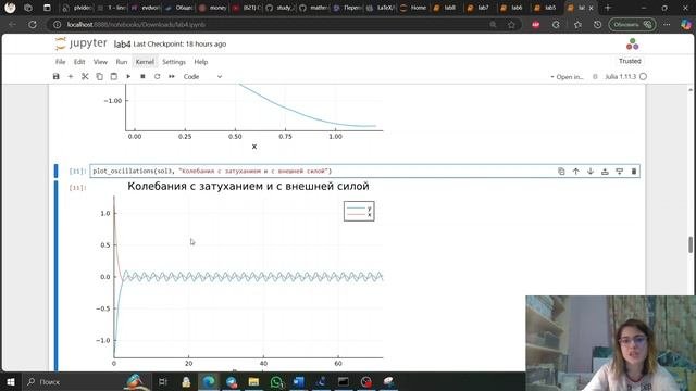 Лабораторная работа №4 (Математическое моделирование)