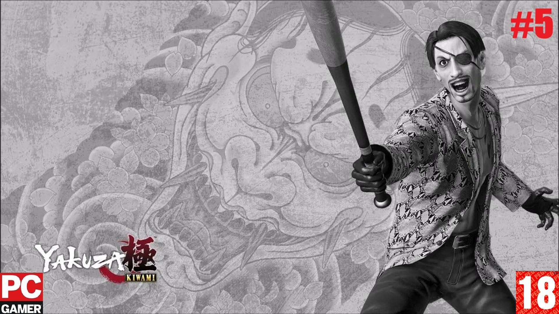 Yakuza Kiwami (2019) (PC) - Прохождение #5. (без комментариев) на Русском.