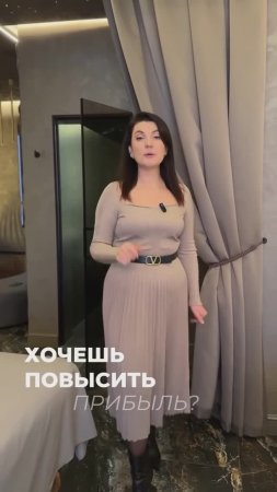Как повысить прибыль ? 
Инструменты для увеличения клиентопотока