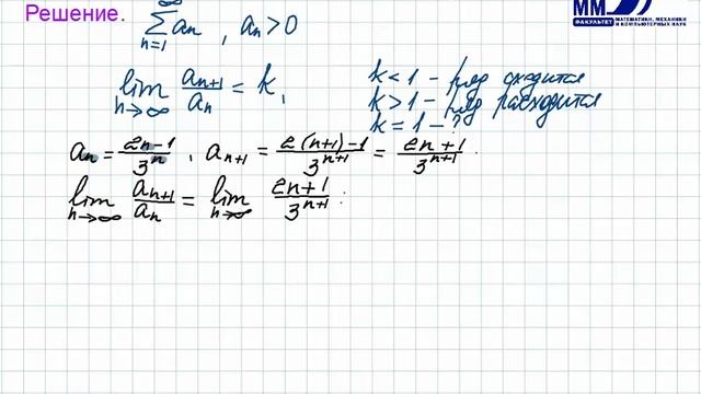 2_28_Числовые ряды. Признак Даламбера. Часть 1
