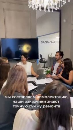 Бюро дизайна Sandra&Co