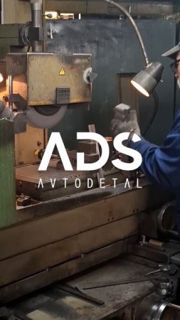 ADS Avtodetal - Надежные запчасти для УАЗ, ГАЗ, ВАЗ и МТЗ!