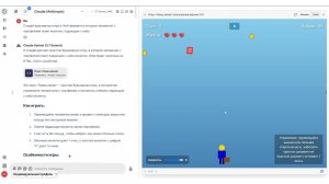 Делаем браузерную игру в нейросети