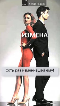 Измена. Как спасти брак при измене  #shorts #психология #психология отношений