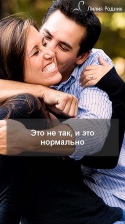 Мифы о любви. Страсть к любимому человеку не угасает
