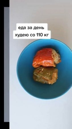 Меню на день. Всего три приема пищи