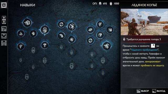 God of War 2. Ragnarok.
Часть 5