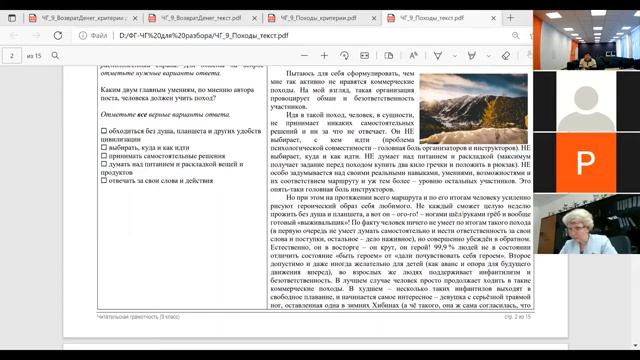 11.02.2022 Читательская грамотность