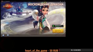 Устал от поисков достойной игры. Играем  Call of Dragons - ждём 2026