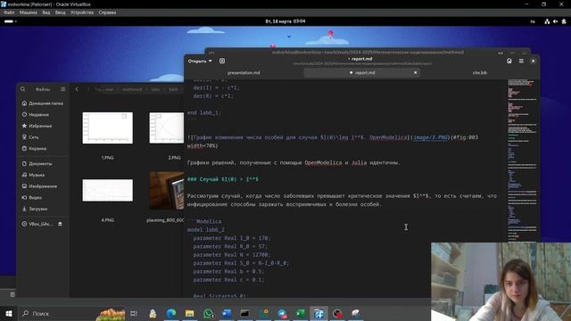 Отчет по лабораторной работе №6 (Математическое моделирование)