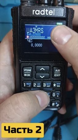 Обновление для #Radtel #RT900 с исправлениями русского меню. #радтел #прошивка #firmware Часть 2