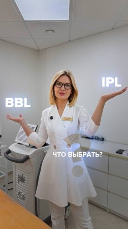 «Что лучше BBL или М22?!» - очень частый вопрос от пациентов