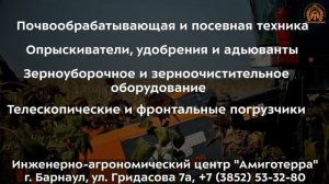 Где купить надёжную сельхозтехнику.