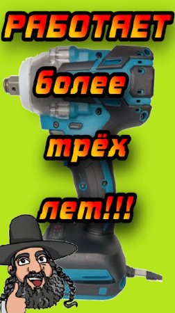 Самый бюджетный китайский гайковёрт спустя 3 года работы!!!