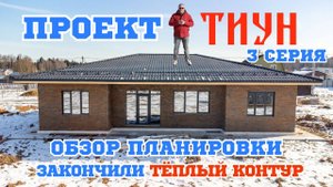Как мы спроектировали идеальный дом для семьи с детьми?