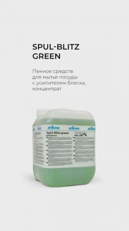 KIEHL Spul-blitz green
