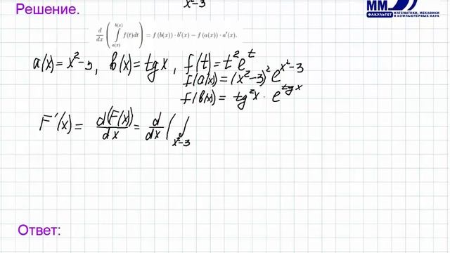 23_Определенный интеграл. Дифференцирование интеграла с переменными пределами. Часть 1