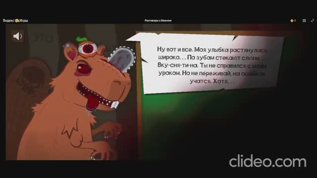 Разговоры о Важном 2