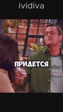 Зацени, нарезка иВидива