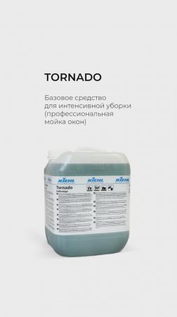 KIEHL Tornado