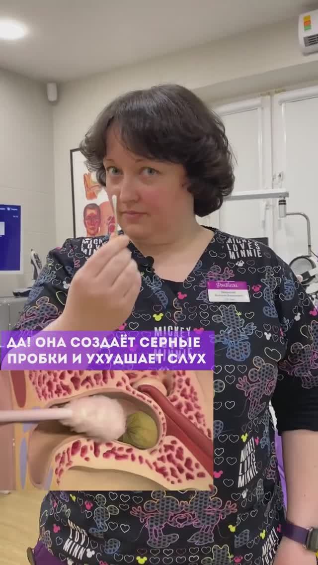 Ватная палочка опасна?