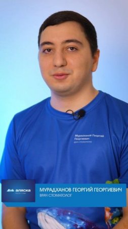 Врач стоматолог. Мурадханов Георгий Георгиевич.