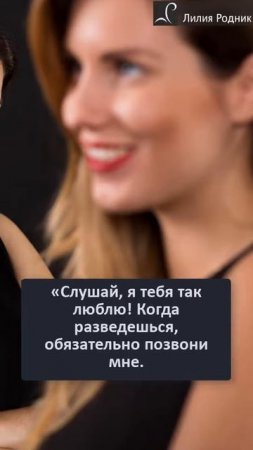 Психология отношений с ЖЕНАТЫМ МУЖЧИНОЙ