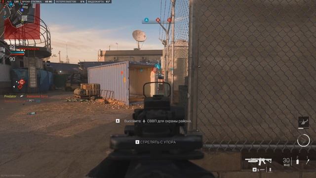 Call of Duty Modern Warfare 2 2022 Dome Превосходство Predator 18 03 2025