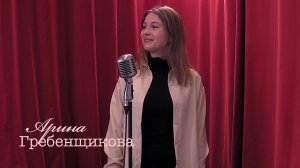Живое слово: Арина Гребенщикова | Выпуск 1