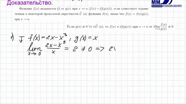 286_Символы Ландау. Часть 3