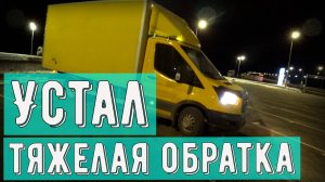 Грузоперевозки Форд Транзит, поездка в Казань