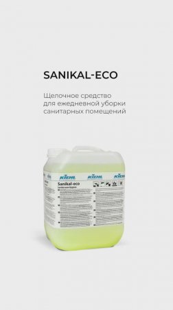KIEHL Sanikal-eco