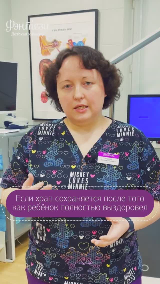 Храп у детей