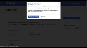 Актерам и агентам: как откликаться на кастинги