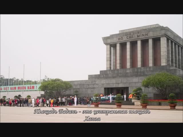 Вьетнам. Ханой.  23. 01. 2019г. ч. 2